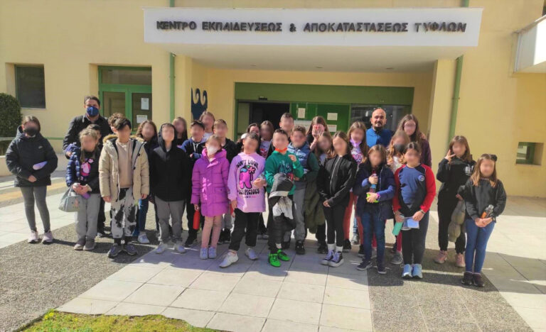 Επίσκεψη σε Σχολείο Τυφλών - Εκπαιδευτήρια Γεωργίου Ζώη