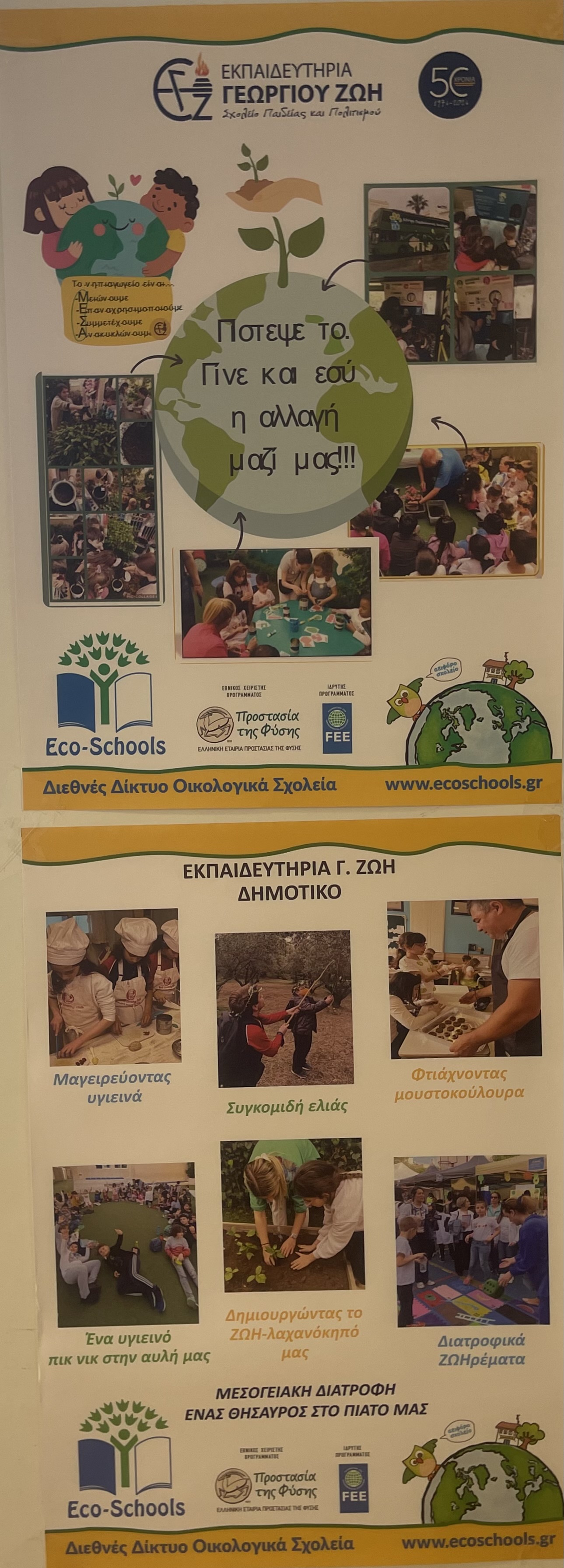 Βράβευση του Νηπιαγωγείου μας με την «Πράσινη σημαία των Οικολογικών ...